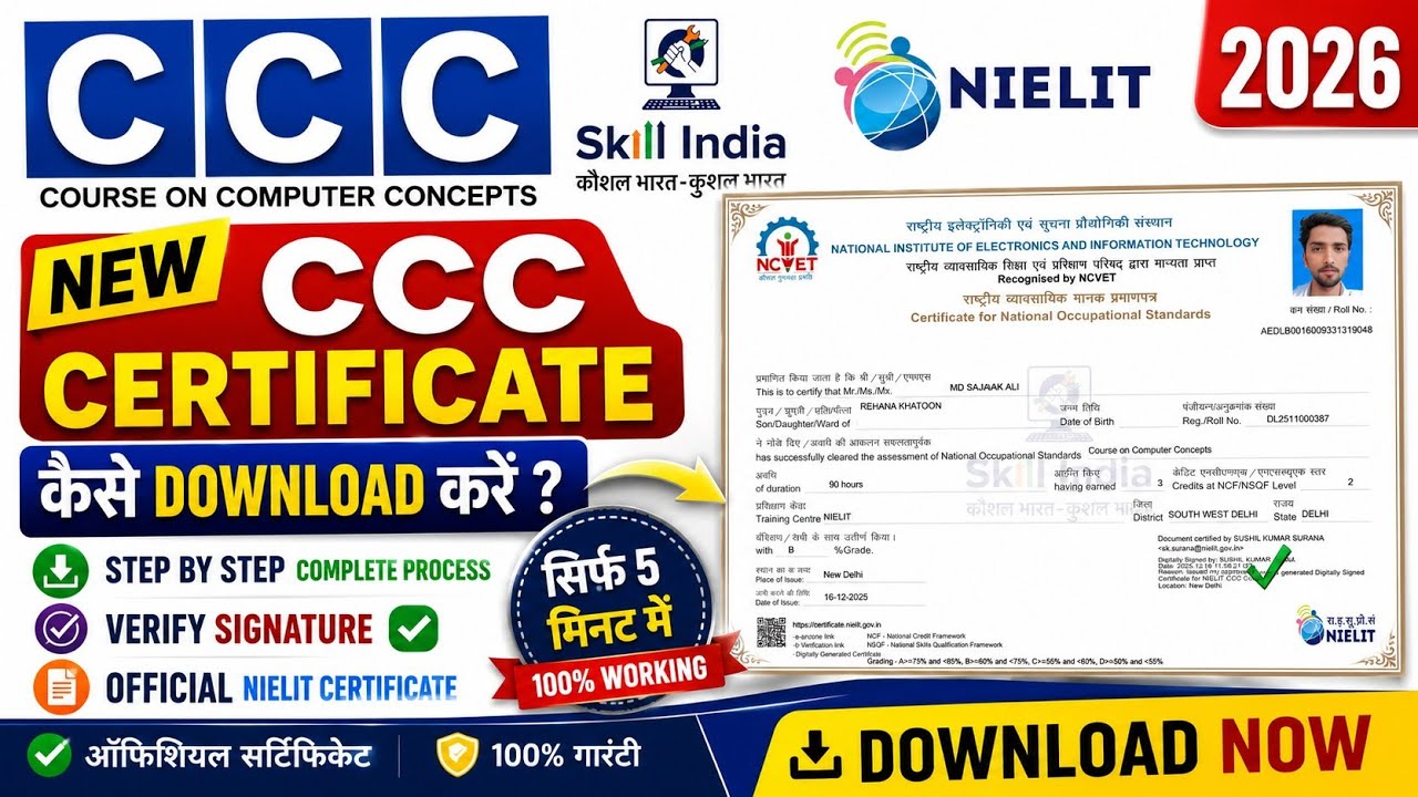 CCC Ka Certificate Kaise Download Kare 2026 | How to Download CCC ...