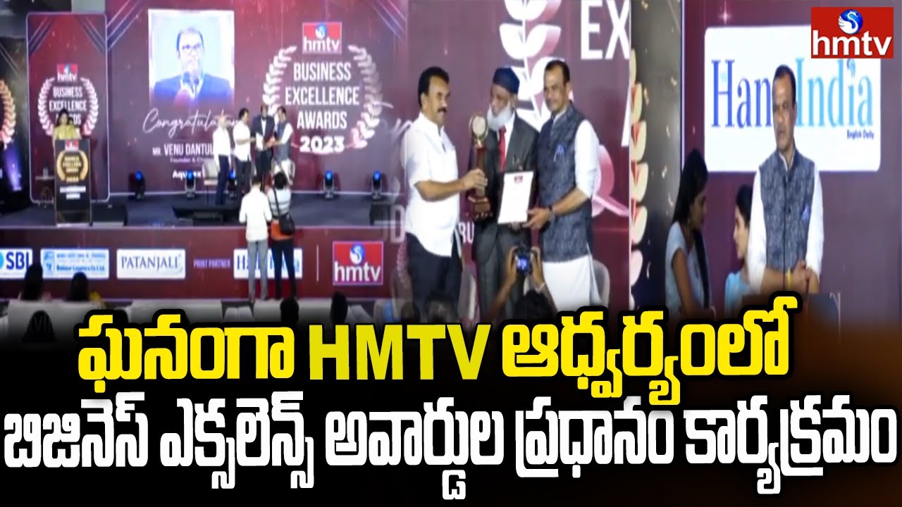 HMTV Hosted the Business Excellence Award Program With Special Chief ...