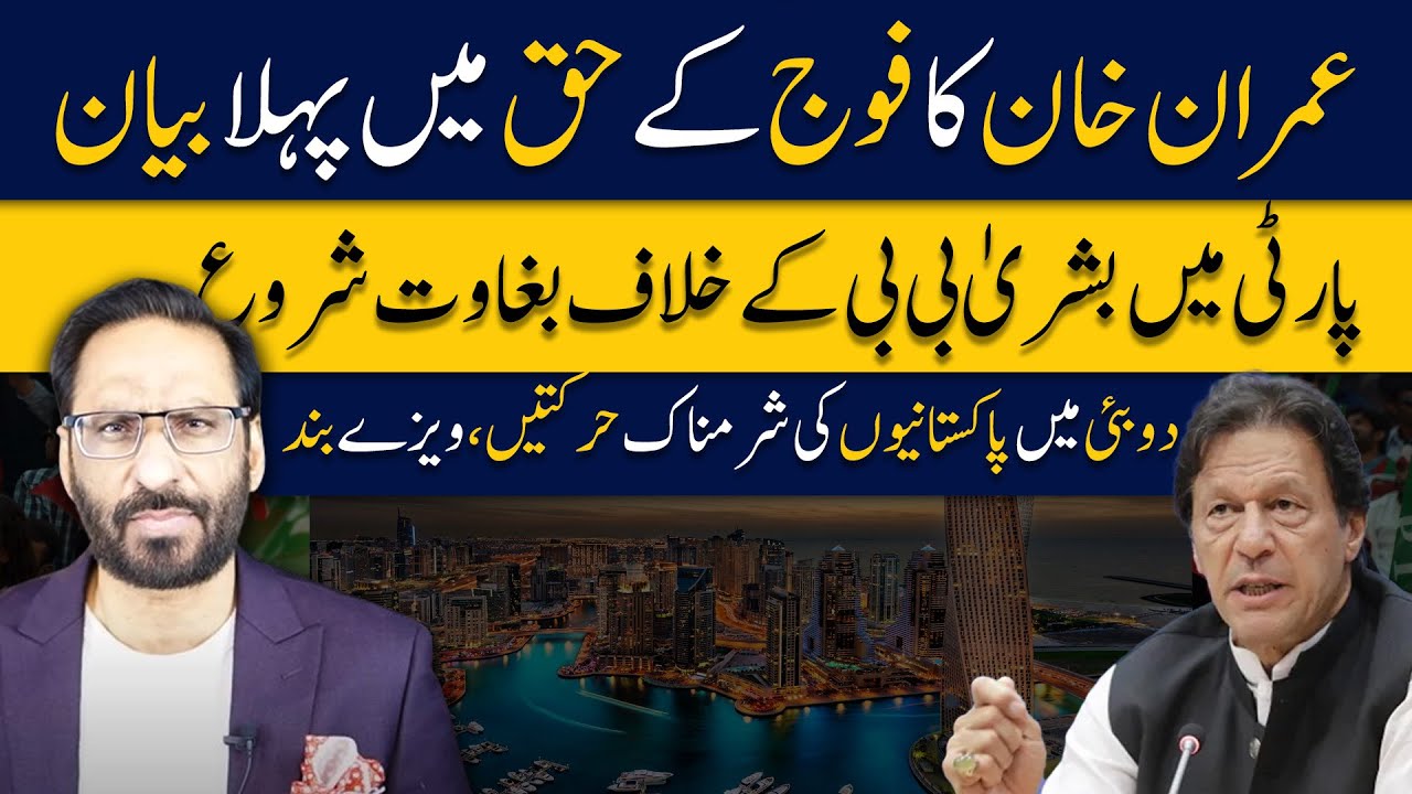 Bushra Bibi calls Nov 24 protest fight for country not for Imran Khan’s ...