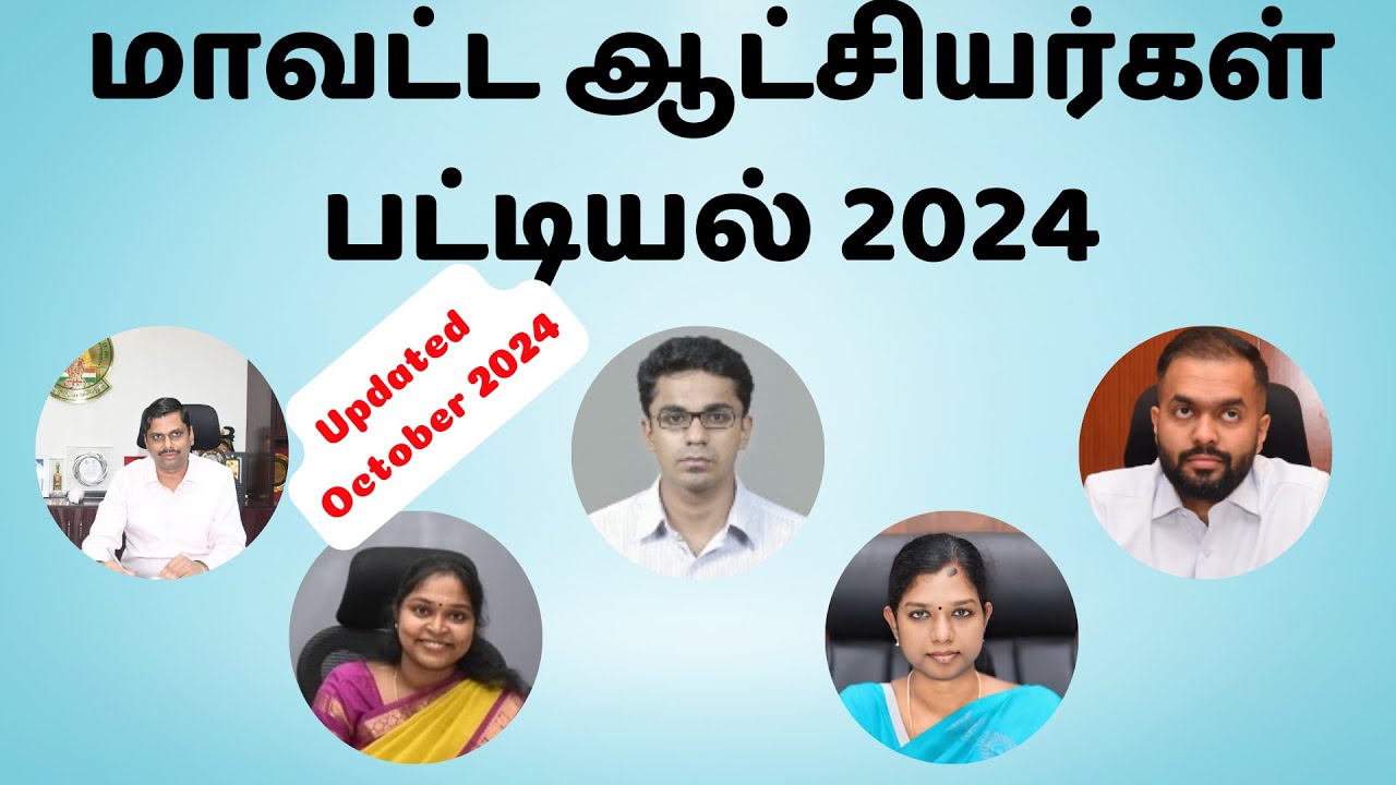 Tamil Nadu District Collectors Name List|Tamil Nadu All District ...