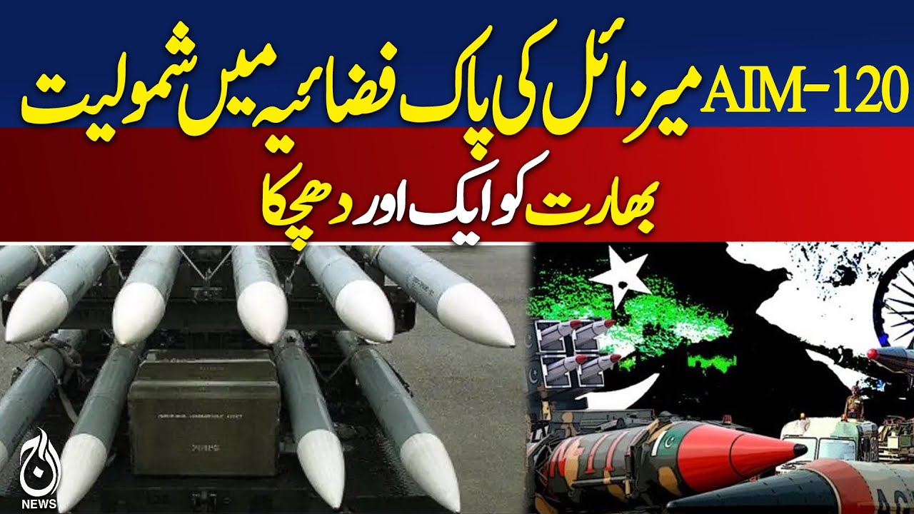 PAF Inducts AIM-20 Missiles, Another Setback for India - Pakistan News ...