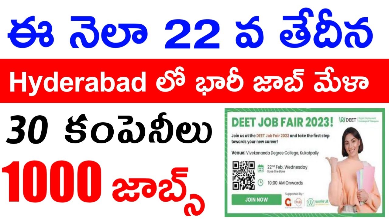 Mega job Fair | Job Mela In Hyderabad | Free Mega Job Mela| 30 Company ...
