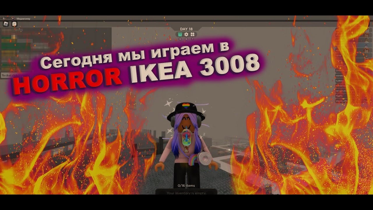 Играем в HORROR IKEA 3008 - YouTube