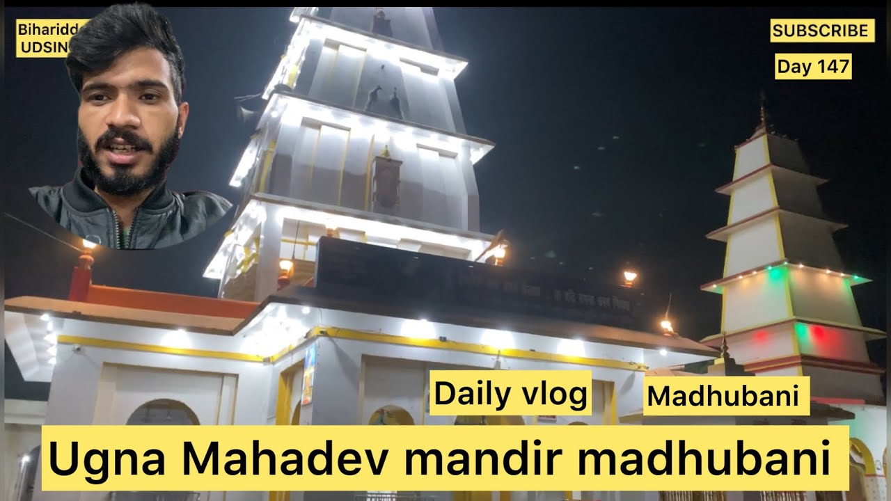 Ugna mahadev madhubani mandir #ugnamahadev #mahadev #madhubani # ...