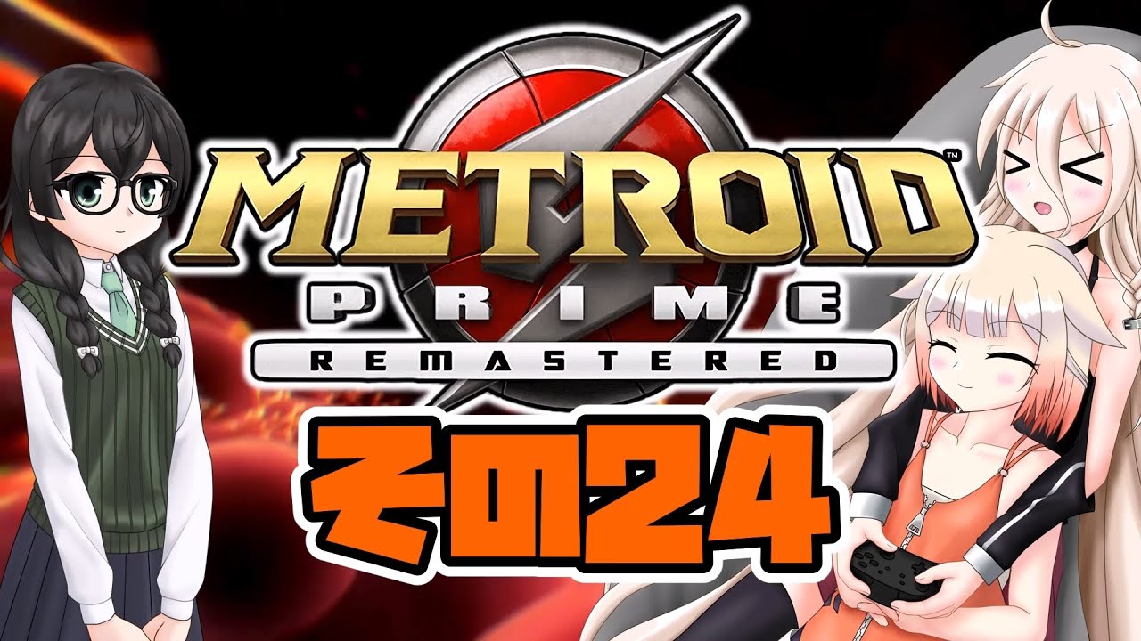 [メトロイドプライム リマスター]IAちゃんがのんびりターロンⅣを駆け回る その24 [CeVIO 実況] - YouTube