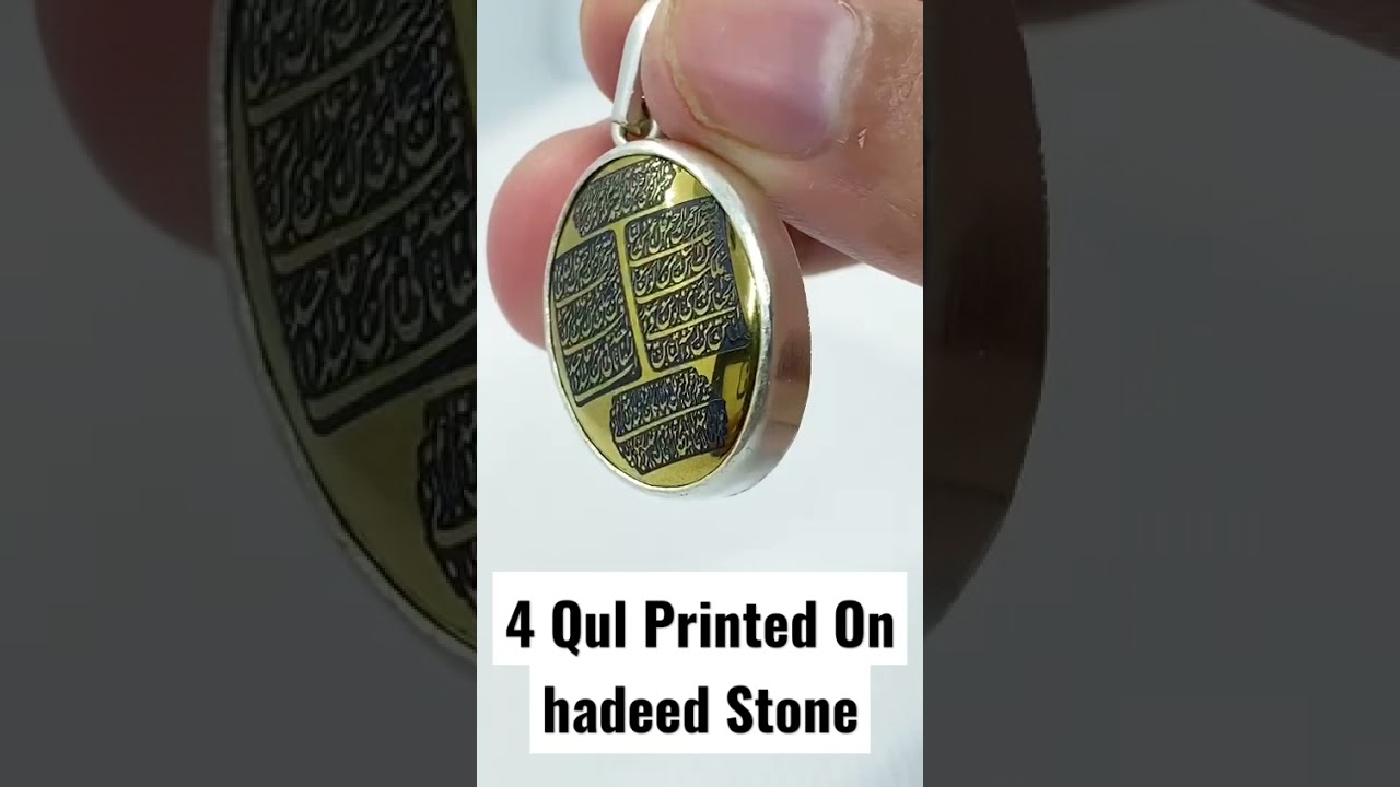 4 Qul Printed on hadeed stone - YouTube