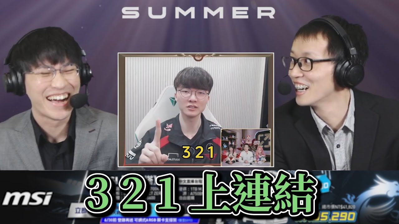 2024 LCK - 3 2 1 上連結 - YouTube