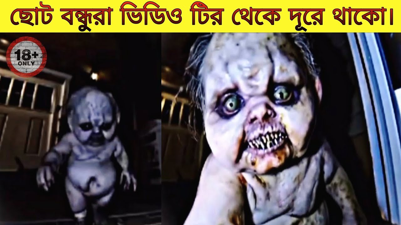 এমনি ভুতুড়ে ঘটনা দেখলে ভয়ে কলিজা কেঁপে উঠবে ।Real Ghost Bhuter Video ...