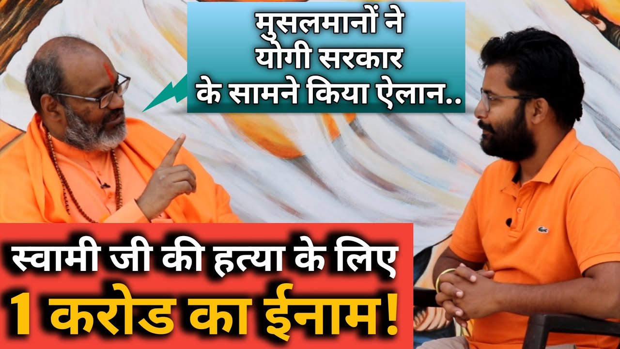 एक करोड की सुपारी देने वाला नेता। Yati Narsinghanand With Ankur Arya ...