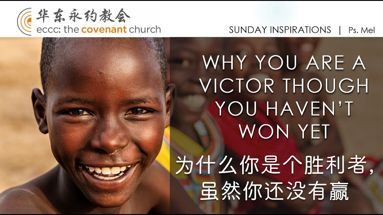 (ENG & CN 中英) Why You are a Victor Though You Haven't Won Yet || 为什么你是个 ...