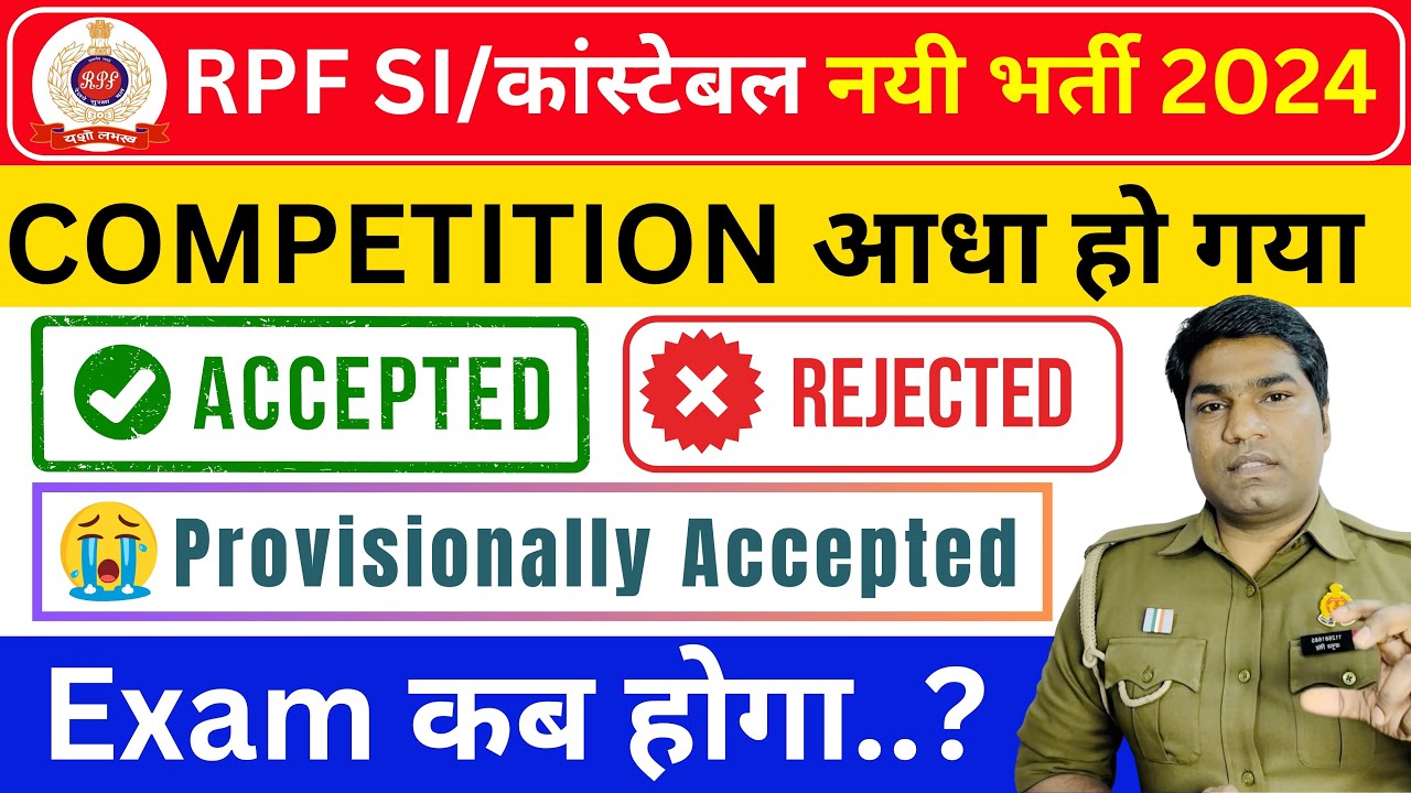 RPF CONSTABLE EXAM DATE 2024 | RPF CONSTABLE FORM STATUS | RPF ...