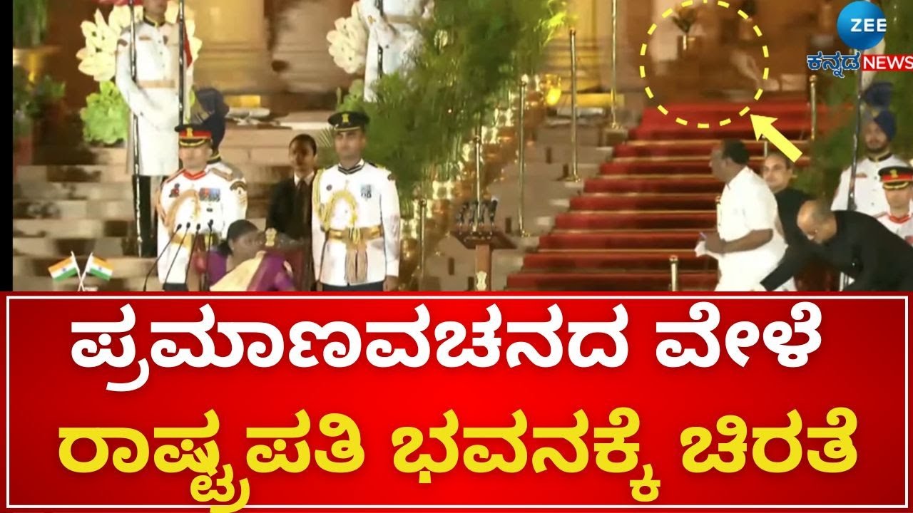 Oath ceremony in Rashtrapati Bhawan | Leopard | ದುರ್ಗಾದಾಸ್ ...