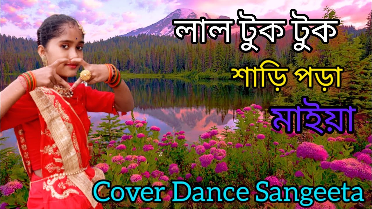 Lal Tuktuk Shari Pora Maiya | Sabbir Ahmed | New Dance Cover | Dance ...