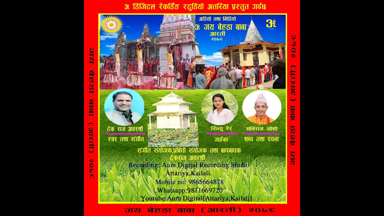 Behada Baba Aarti By Aum Digital [Attariya,Kailali] - YouTube