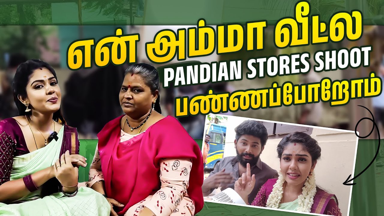 அம்மா வீட்டுல shooting | Pandian Stores கலாட்டா Vlog 😂 | Hema's Diary ...