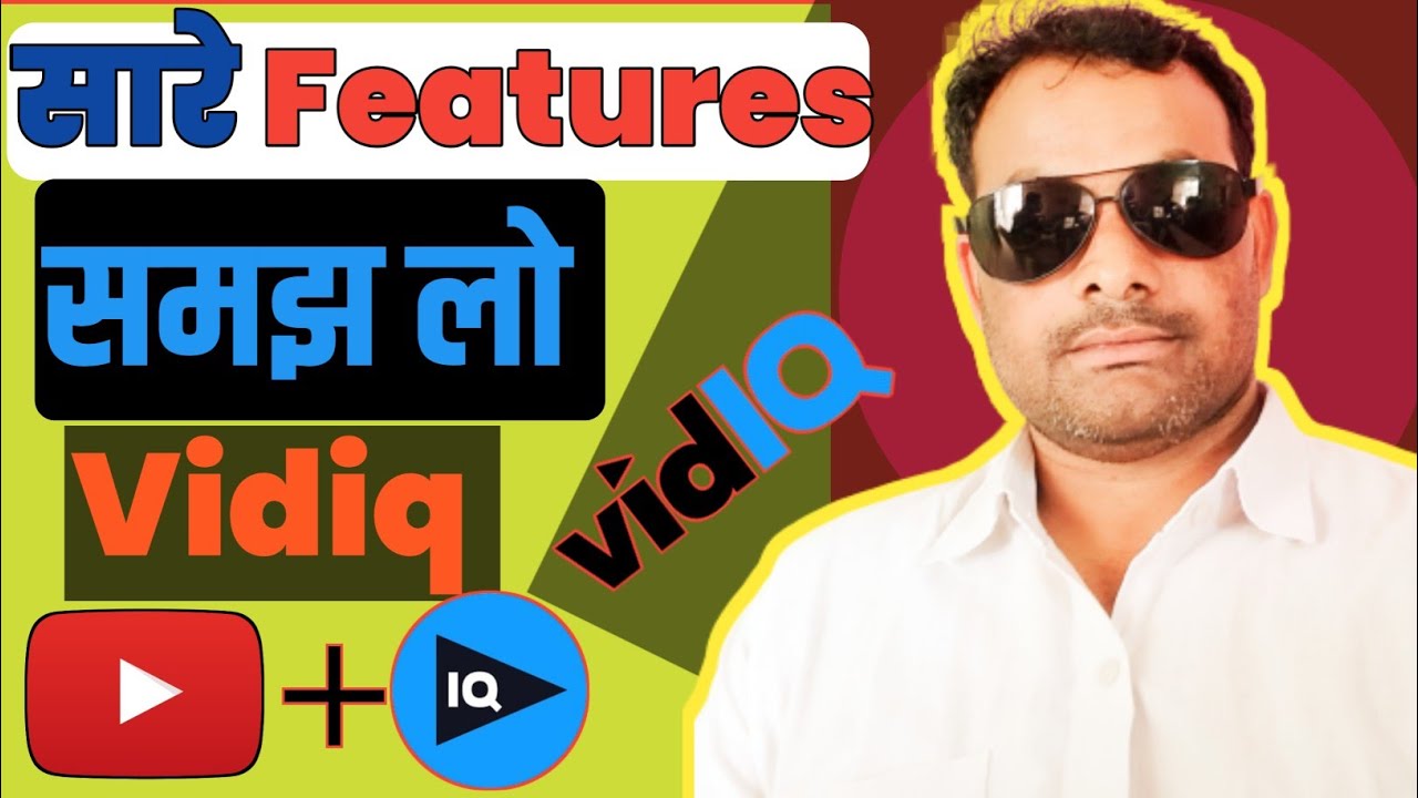 Vidiq App kaise use kare|how to use vidiq app - YouTube