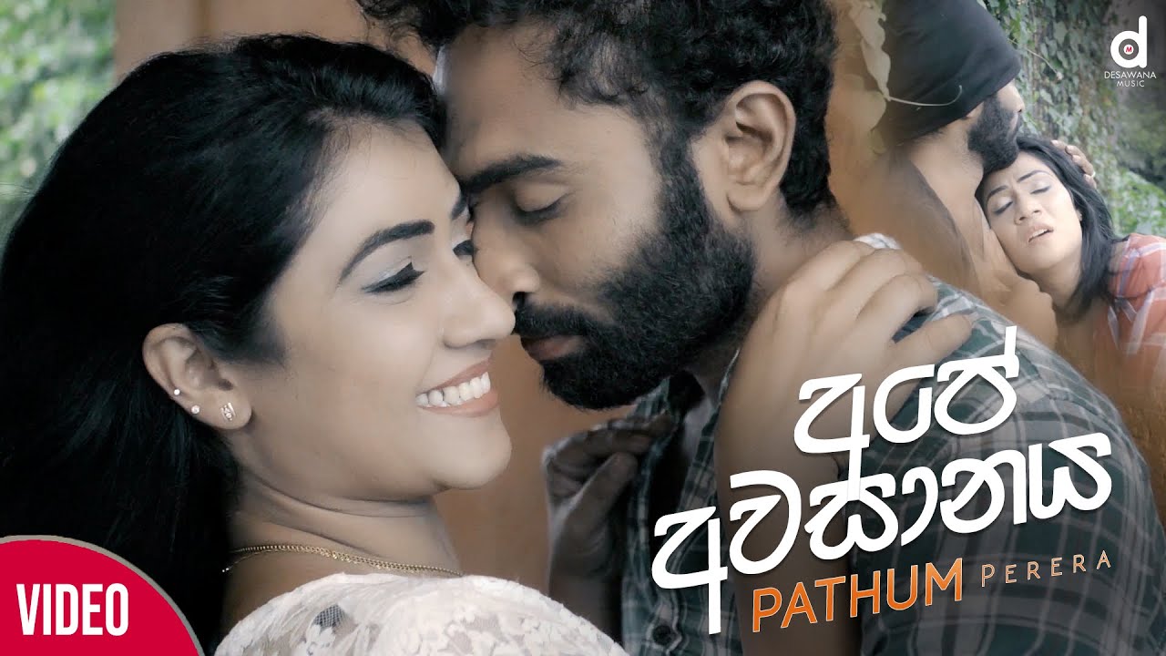 Ape Awasanaya - Pathum Perera Official Music Video (2019) | Sinhala Songs | New Sinhala Songs ...