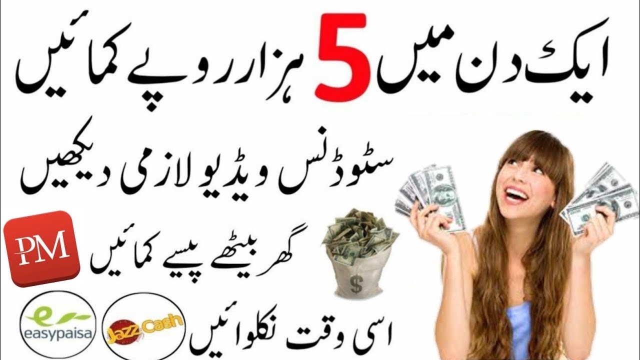 How to Earn Money Online in Pakistan 2020 || Easypaisa and JazzCash ...