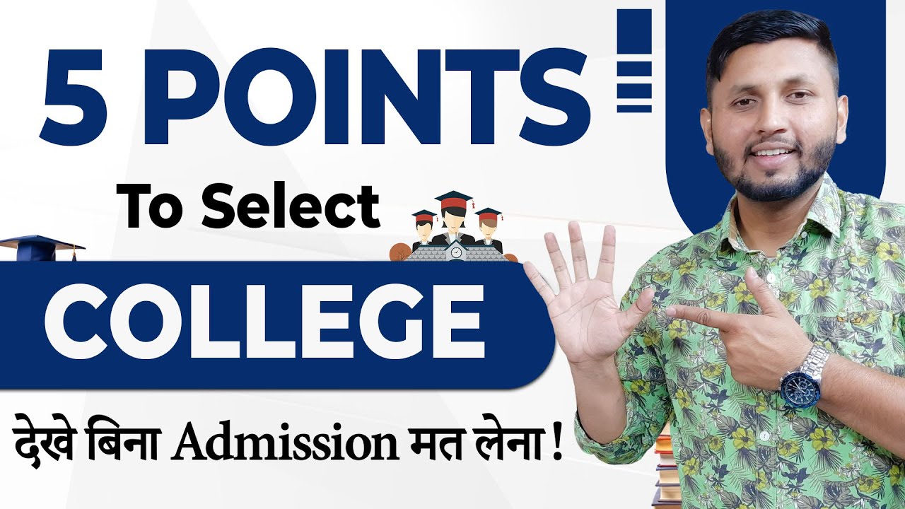 College Admission - 5 Points Must Check 🔥 | How To Choose Best COLLEGE ...