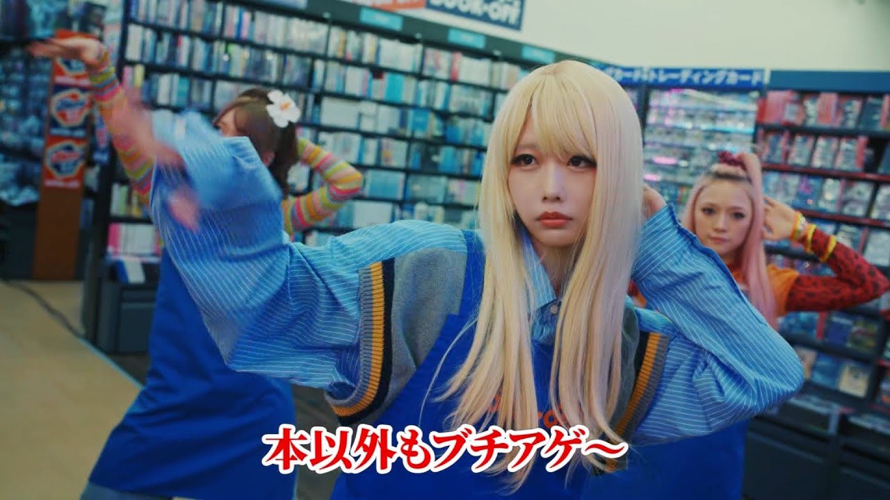 BOOK・OFF CM 「トクトクブチアゲ祭」篇 15秒 - YouTube