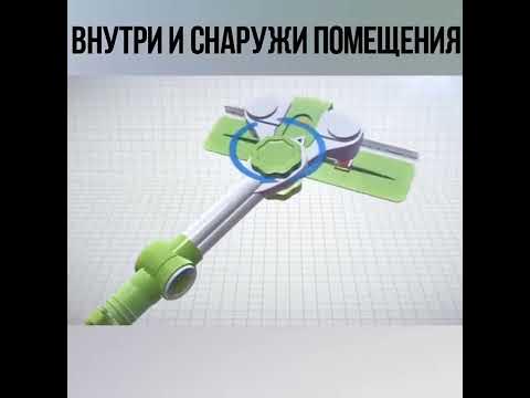 Телескопическая швабра для окон "ШвабраКадабра" - YouTube