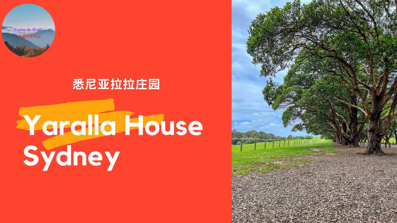 Yaralla House Sydney 悉尼亚拉拉庄园 - YouTube