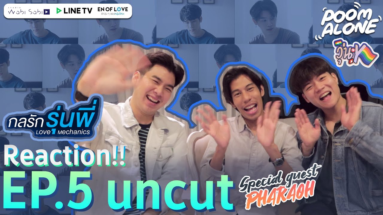 วุ่นY Reaction + Recap !! EP.5 l กลรักรุ่นพี่ EN OF LOVE The Series l POOM ALONE - YouTube