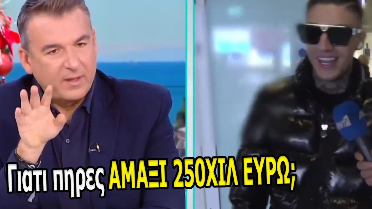 ΤΡΑΝΝΟΣ κανει ΒΑΡΥΣΗΜΑΝΤΕΣ ΔΗΛΩΣΕΙΣ στον ΛΙΑΓΚΑ - YouTube