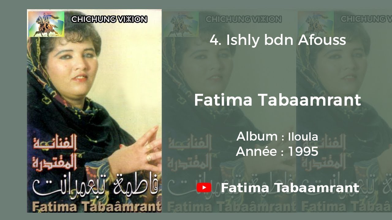 Fatima Tabaamrant : Ishly bdn afouss - 1995 فاطمة تبعمرانت - YouTube