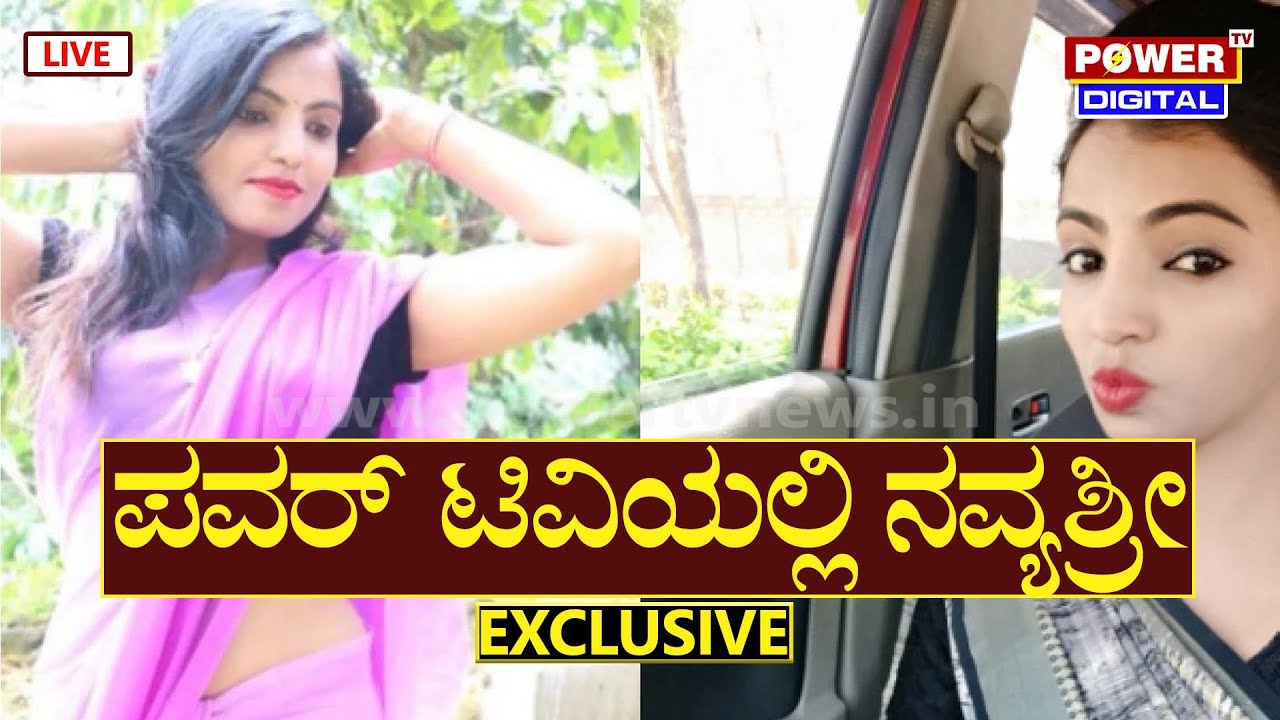 LIVE : Navyashree With Power Tv News | Youth Congress Leader | Power Tv ...