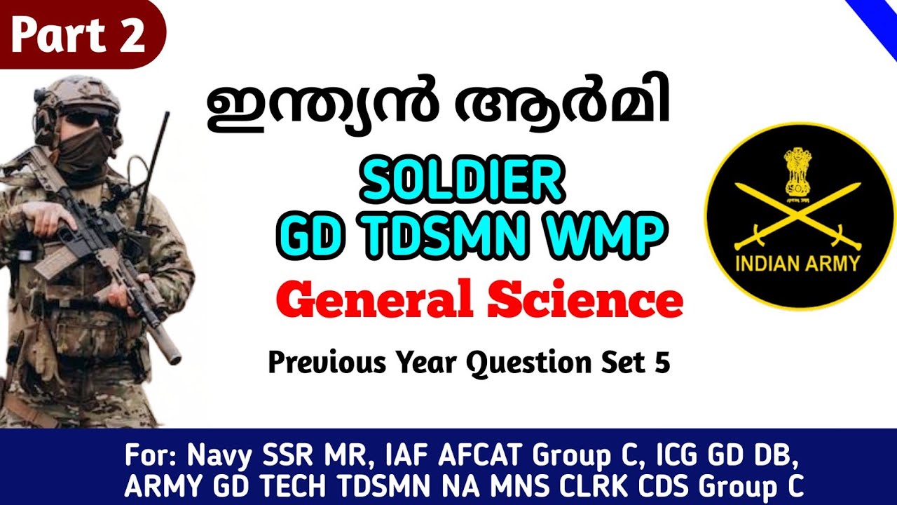 Indian Army Agniveer GD Tradesman WMP|Science Previous questions ...