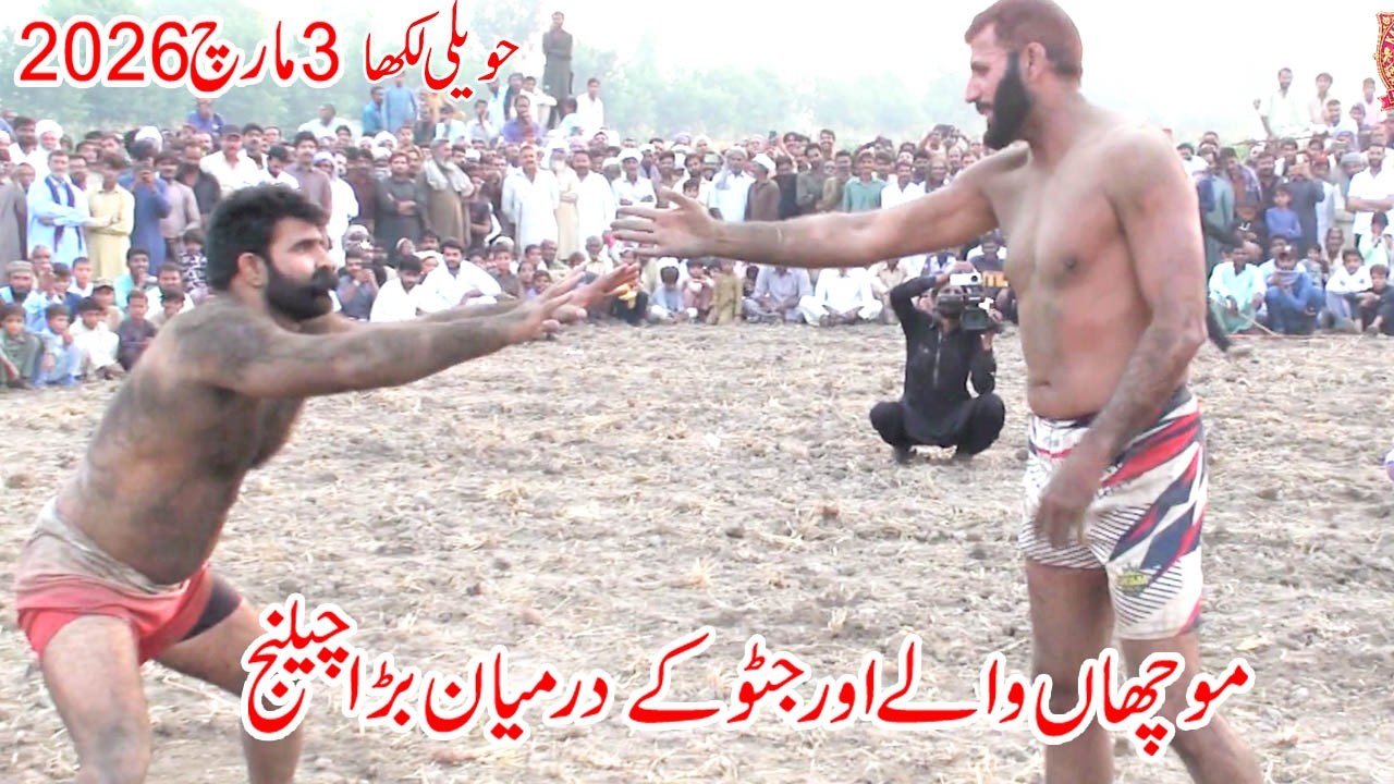 Javed Jatto Vs Muchan Wala | Full Kabaddi Highlights 2026 - YouTube