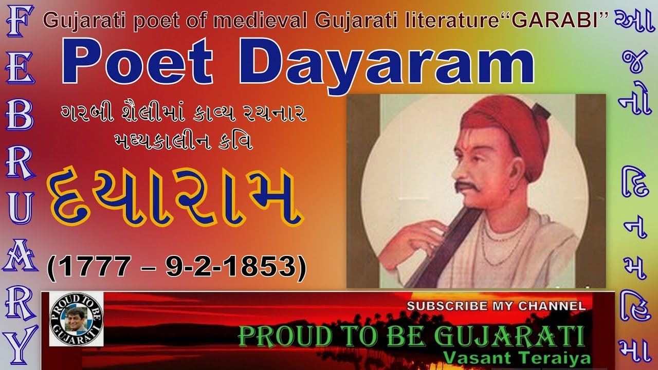 Dayaram - Alchetron, The Free Social Encyclopedia