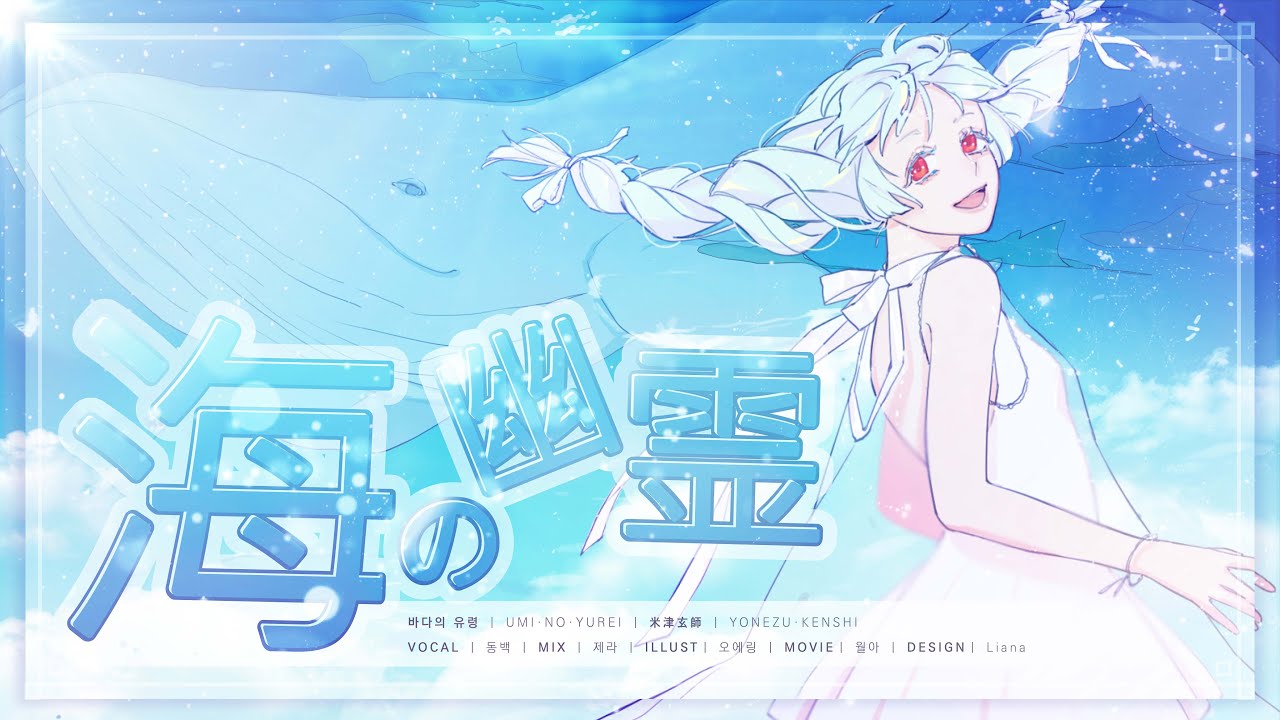 바다의유령 | 【 PROJECT SORA 】 - YouTube