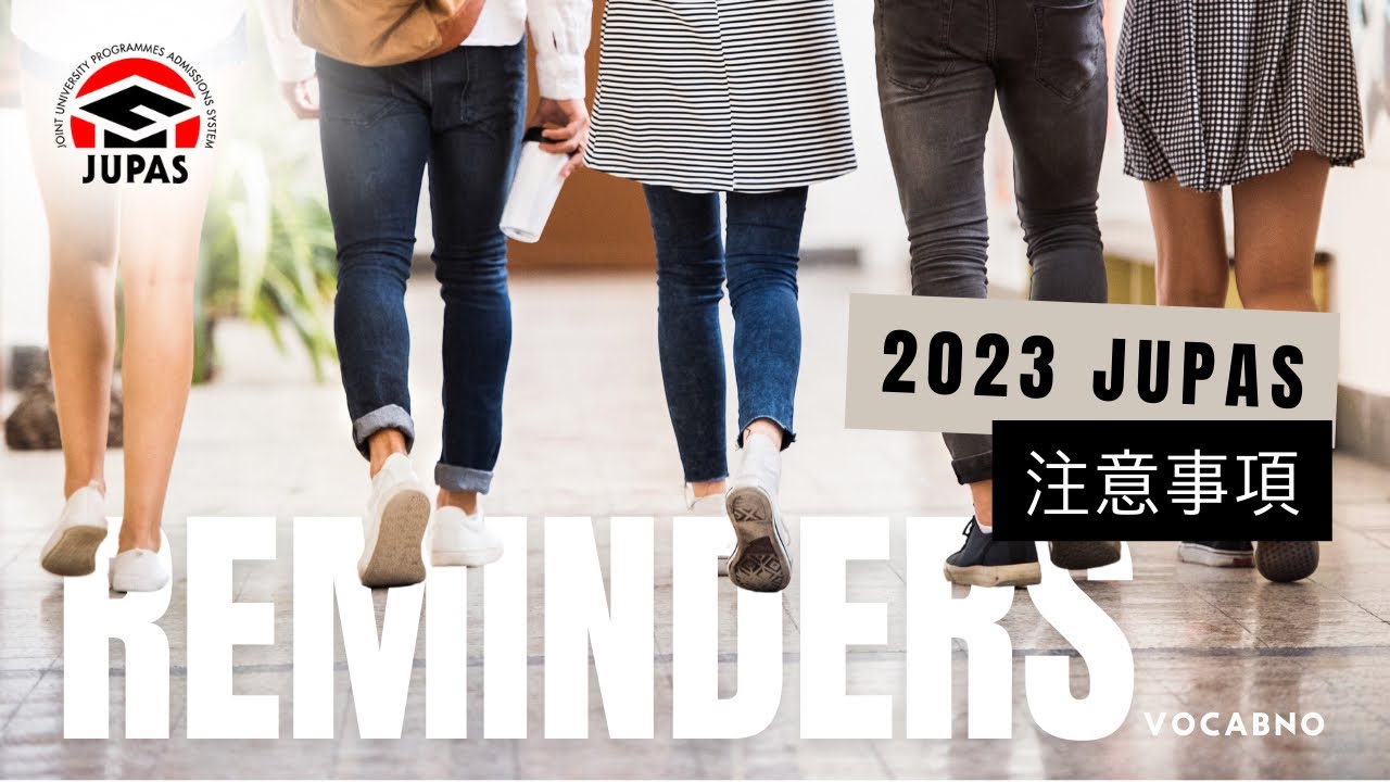 [JUPAS 重點提醒]2023 JUPAS 注意事項｜JUPAS懶人包｜放榜必看 - YouTube
