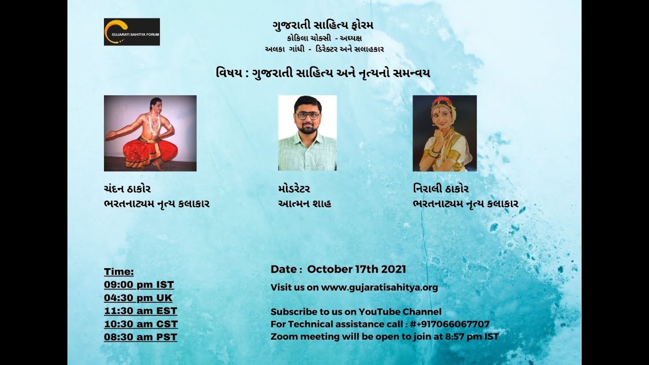 Synthesis of Gujarati Literature and Art of Dance : Chandan Thakore ...
