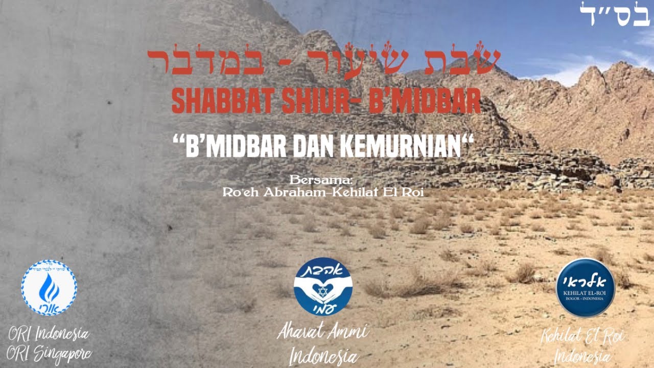 ORI INDONESIA & KEHILAT EL ROI | SHABBAT SHIUR B'MIDBAR 5783 - YouTube