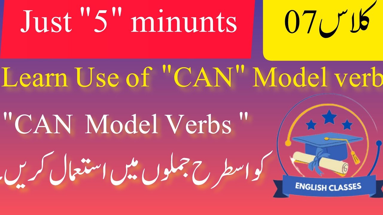 Class.7 | Learn CAN Model Verb In just 05 Minutes | English model verbs ...