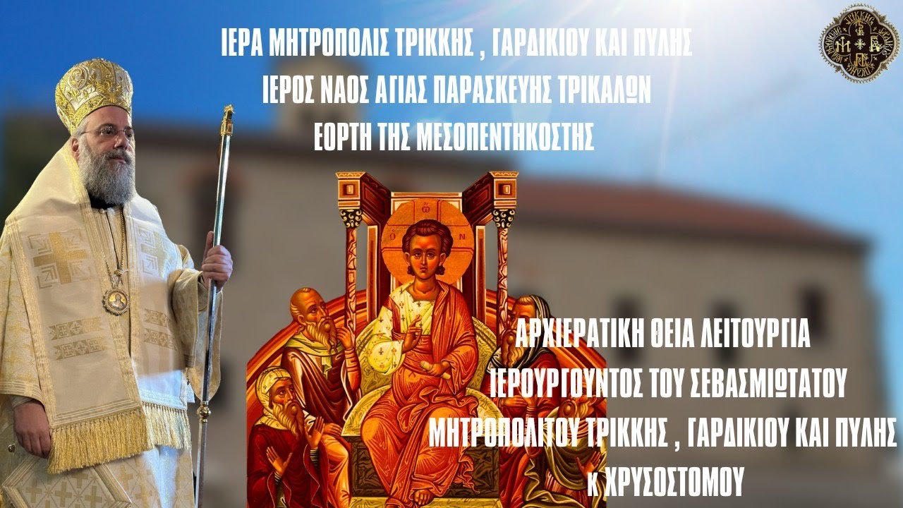ΑΓΡΥΠΝΙΑ 2024 ΜΕΣΟΠΕΝΤΗΚΟΣΤΗΣ ΚΑΙ ΣΥΝΑΞΗ ΓΕΡΟΝΤΙΣΣΑΣ ΑΠΟ Ι. Ν.ΑΓ ...