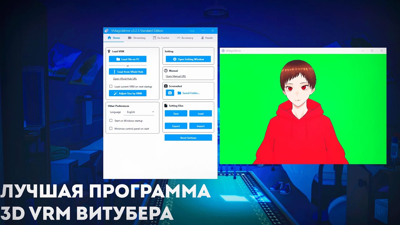 Лучшая Витуберская Программа для 3D VRM Аватаров - YouTube