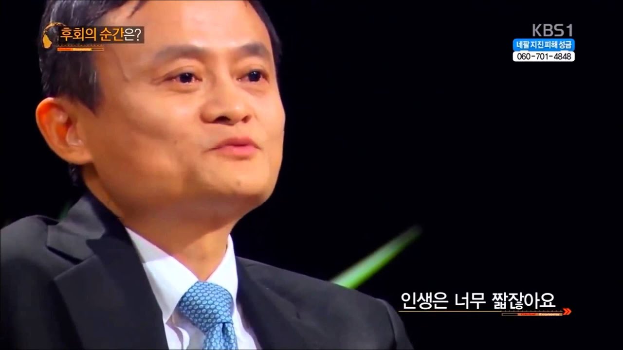 Founder of Alibaba Jack Ma - KBS1 - YouTube
