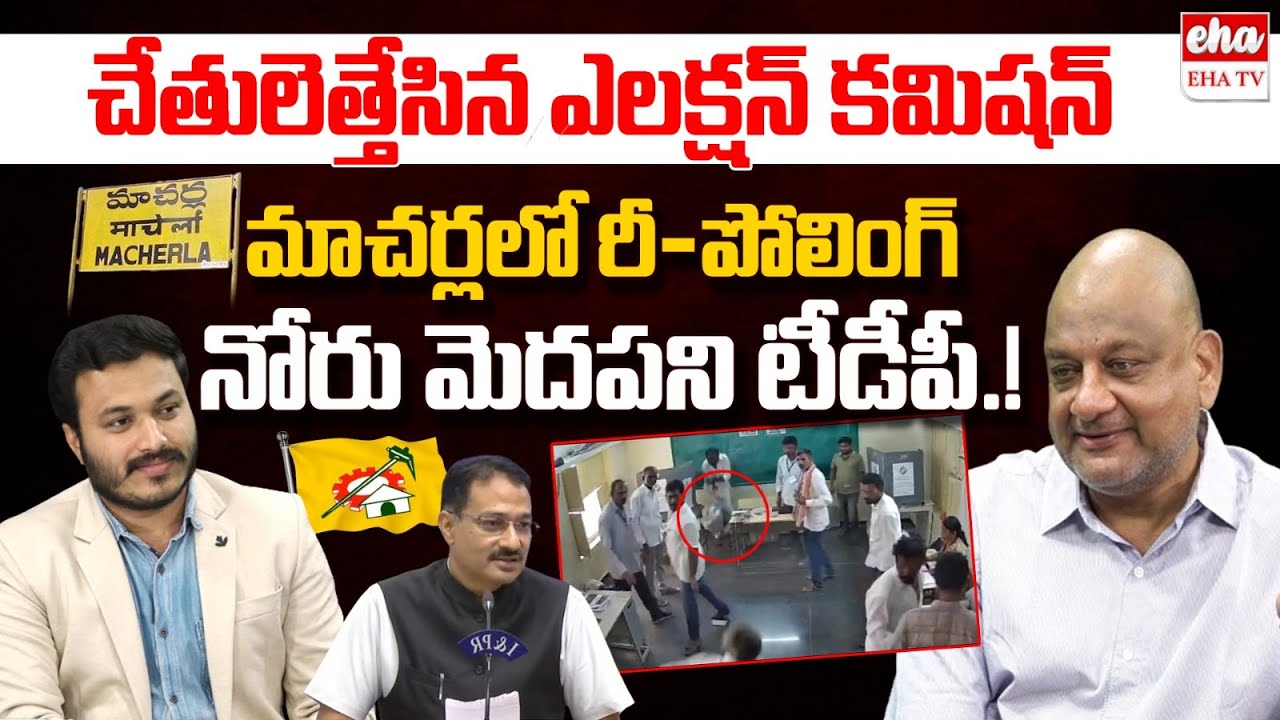 YCP Demands Repolling in Macherla, Election Commission Support to TDP ...