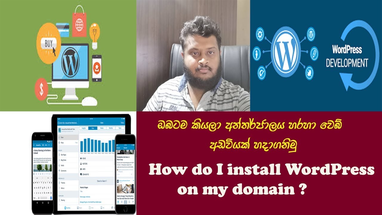 How to install wordpress on my Domain in sinhala video - YouTube