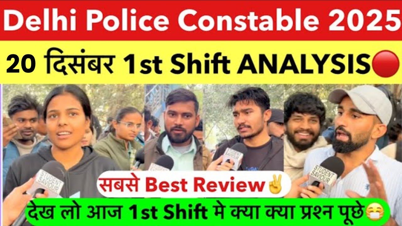Delhi police constable 1st shift Analysis 20 december | delhi police ...