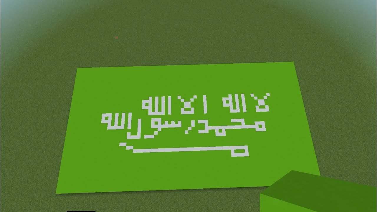 ماين كرافت طريقه بناء العلم السعودي 🇸🇦 :Minecraft how to build the ...