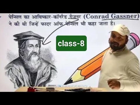Basic Science and Engineering Drawing by SK jha sr. (class-8)ALP CBT-2 ...