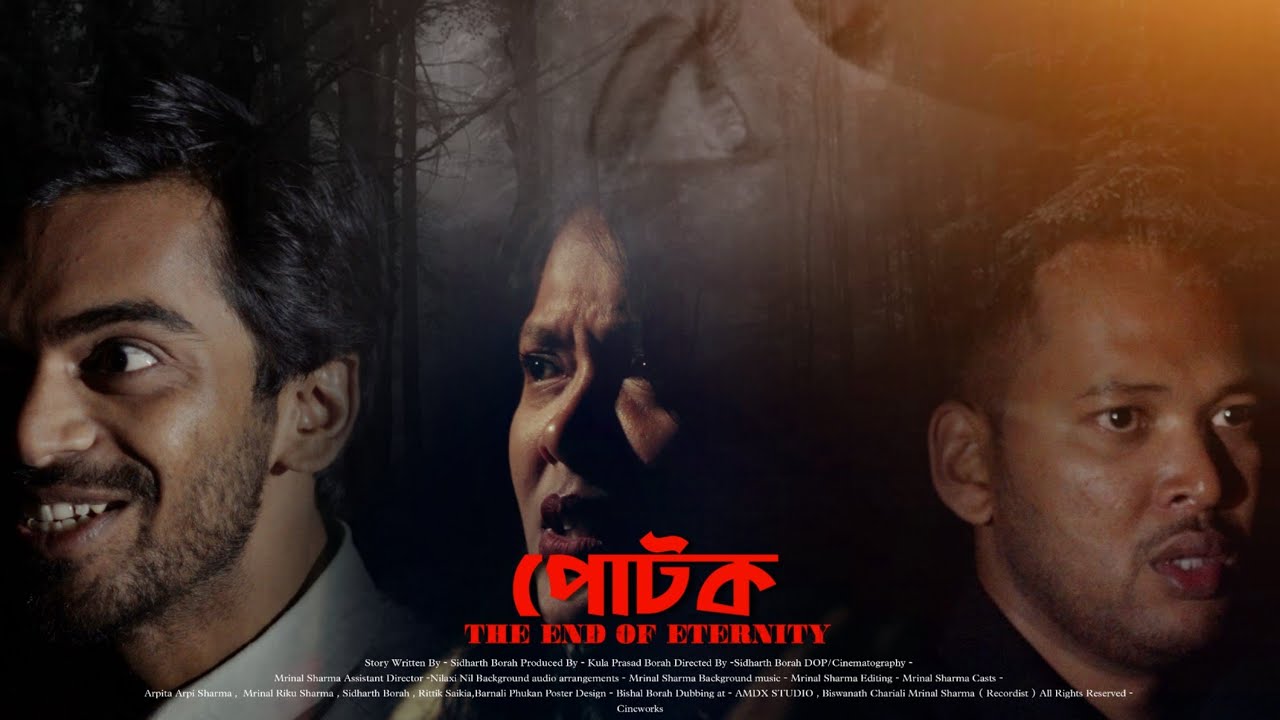 পোটক-The End of Eternity |An Assamese Short Film| |An Assamese Thriller Short Film| | |CINEWORKS ...