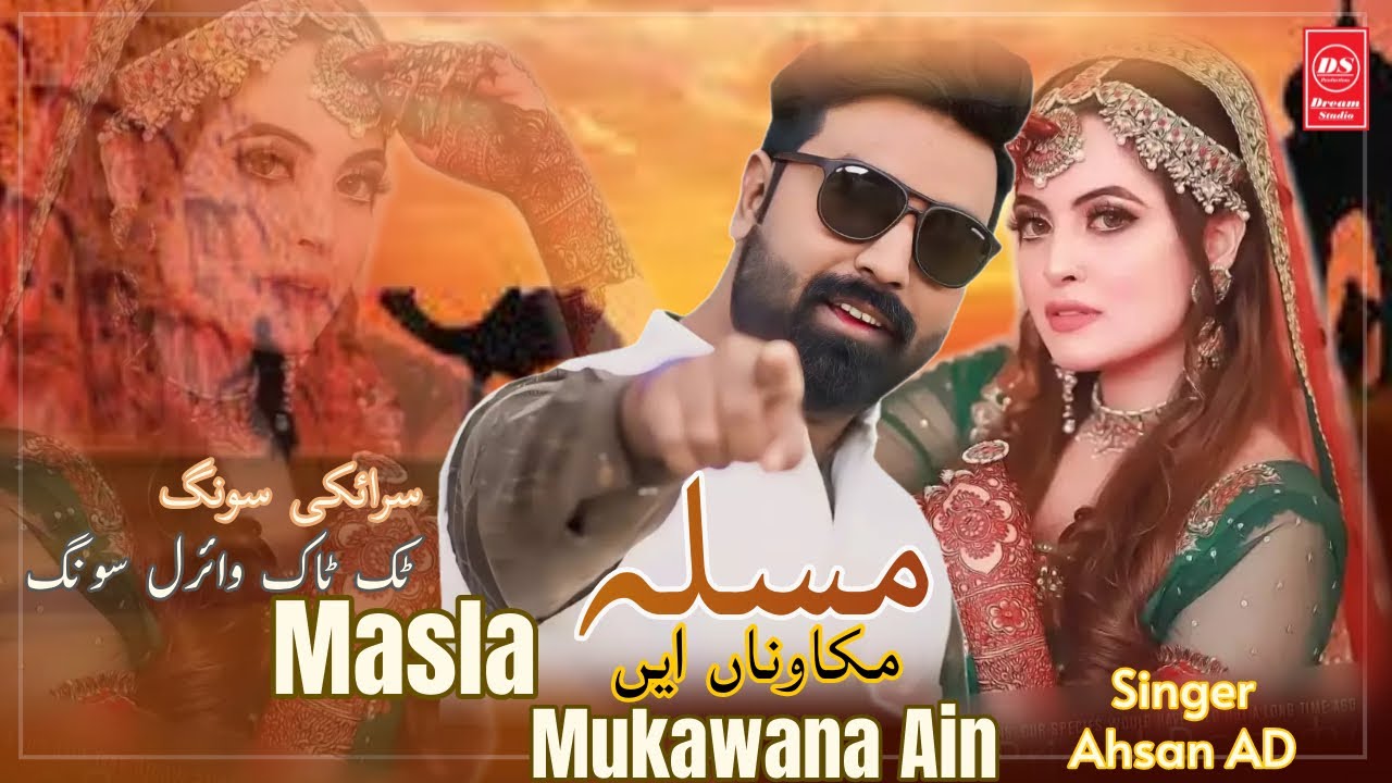 Masla Mukwana Ain | Ahsan AD | New Saraiki Song DS Productions - YouTube