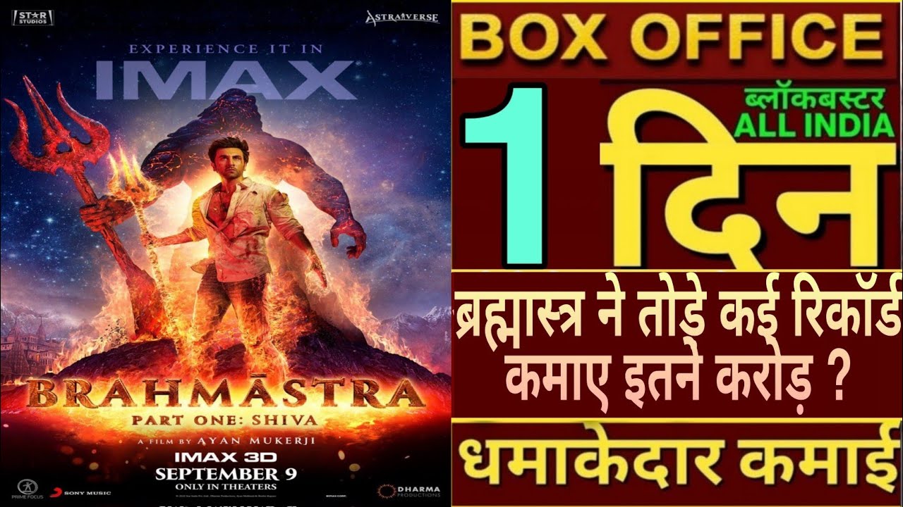 Brahmastra Box Office Collection, Brahmastra 1st Day Box Office ...