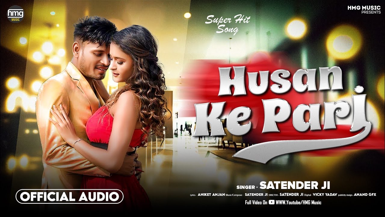 #Bhojpuri | Husan Ke Pari | #Satender Ji | हुसन के परी | Bhojpuri Song ...